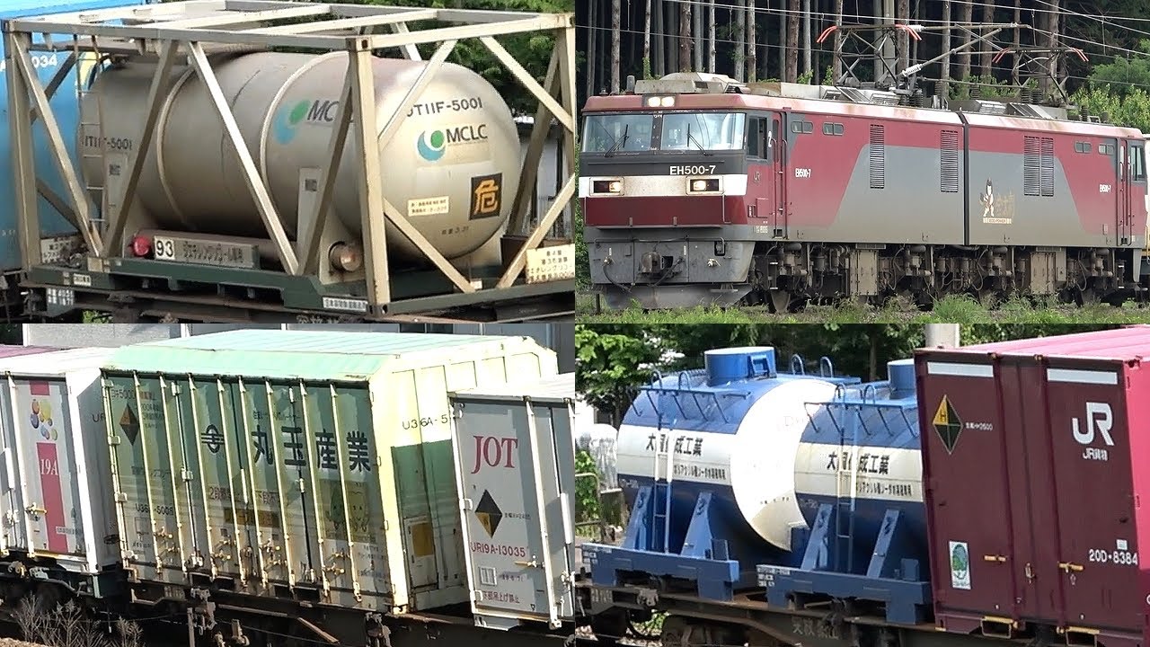 東北本線コンテナ貨物列車・15本 Japanese Freight Train - YouTube