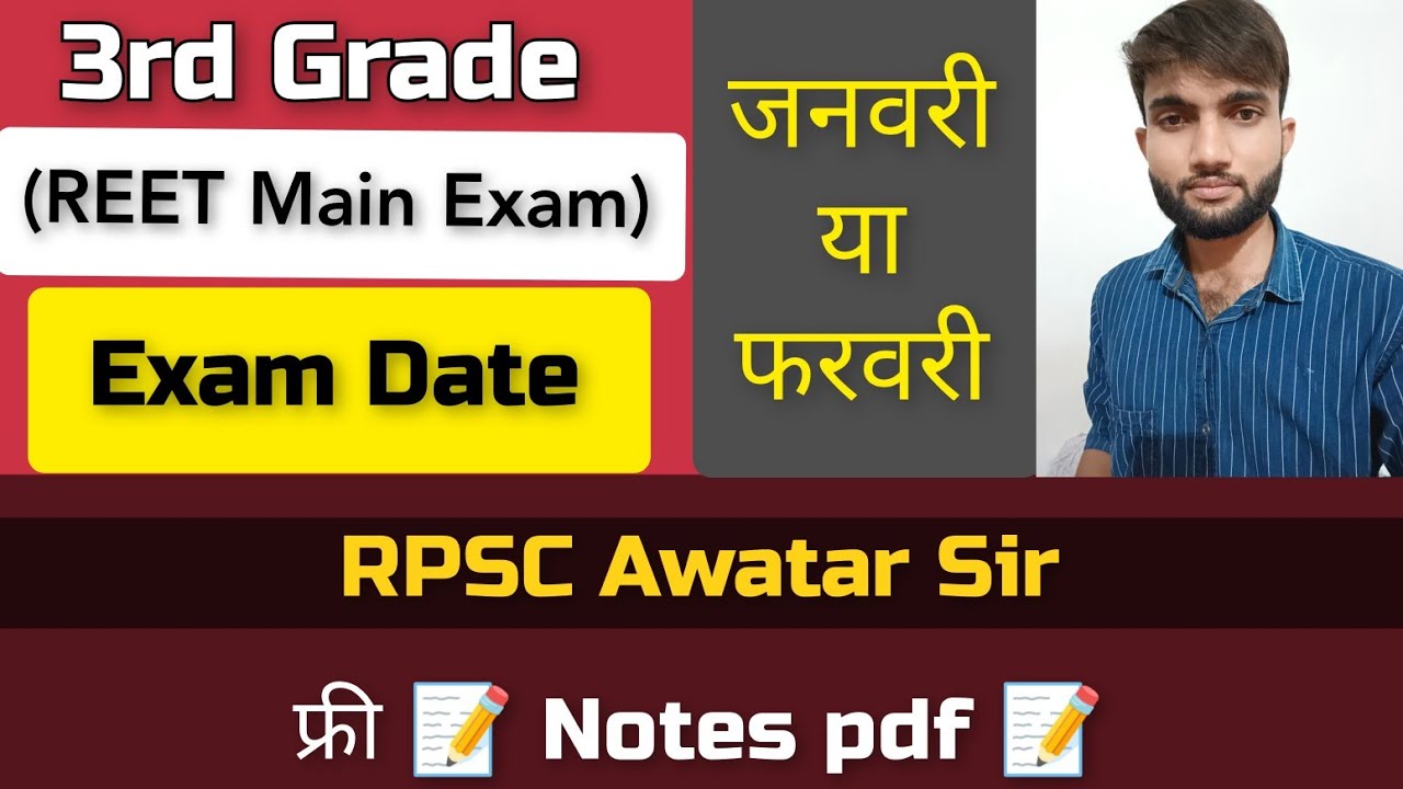REET Main Exam 2022 | 3rd Grade Exam Date | RPSC Awatar Sir : 3rd Grade ...