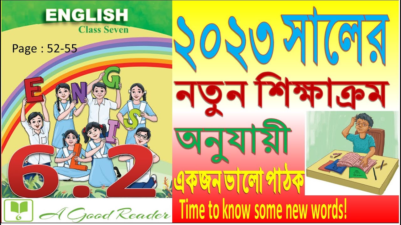 53-class-7-english-unit-6-lesson-6-2-a-good-reader-youtube