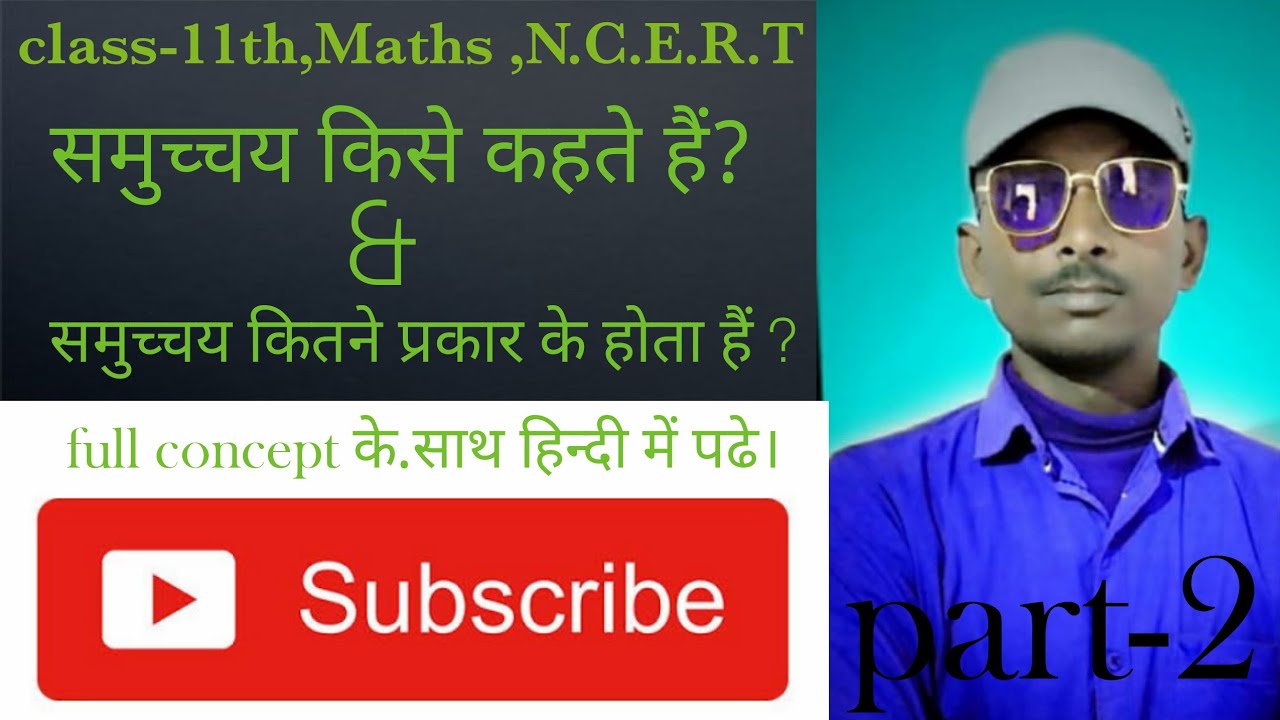 sets theory what is set Sets Class 11th Maths BSEB Chapter 1 In Hindi sets theory what is set Sets Class 11th Maths BSEB Chapter 1 In Hindi
