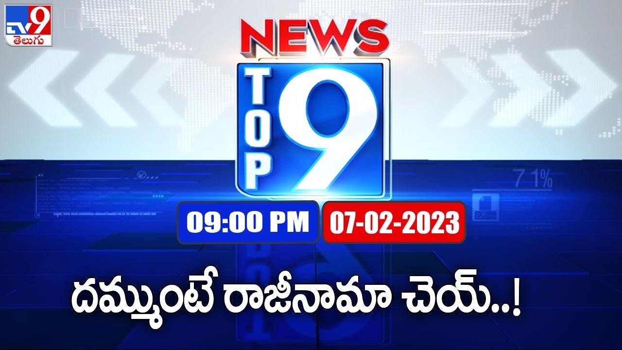 Top 9 News : Top News Stories | 9 PM | 7 February 2023 - TV9 - YouTube