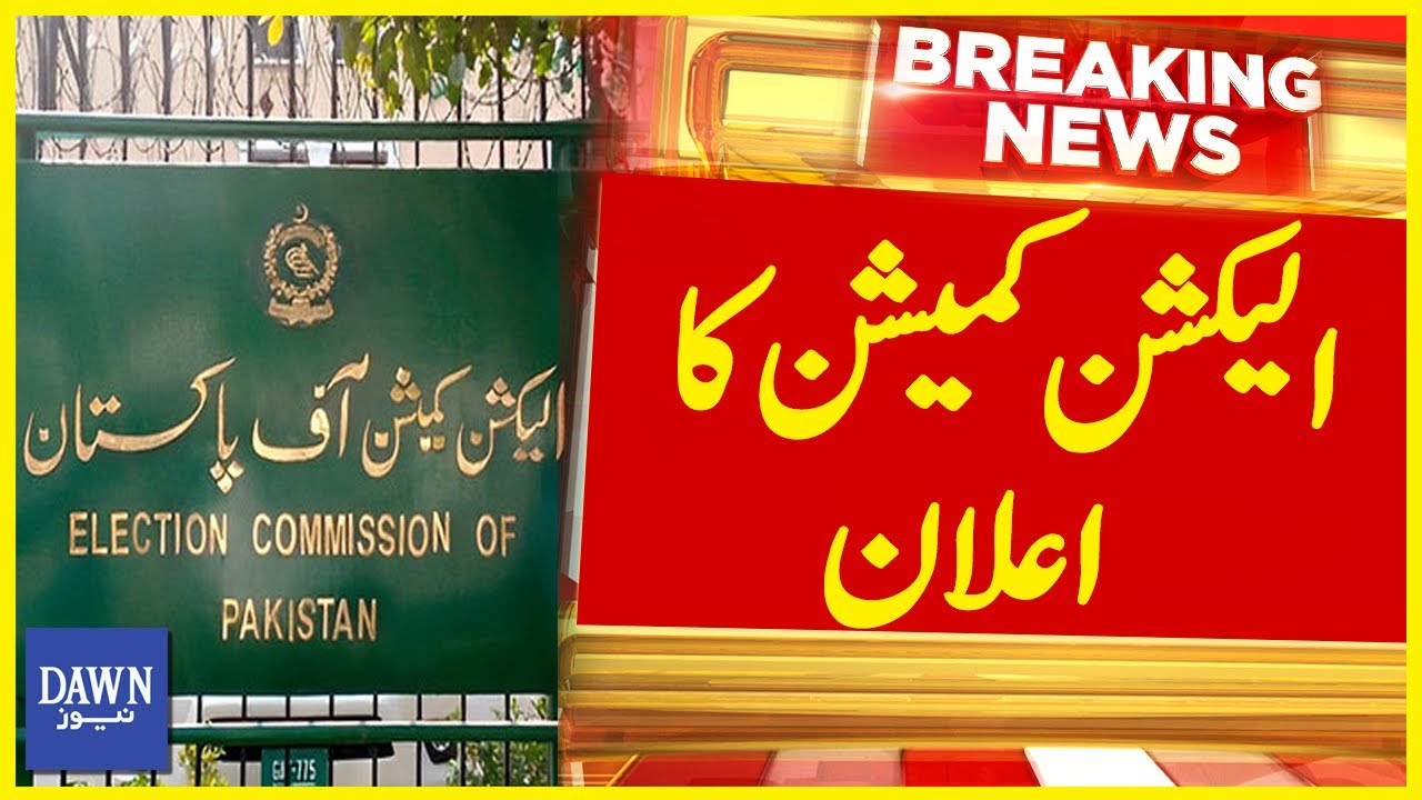 PTI Intra Party Election | Announcement of Election Commission ...