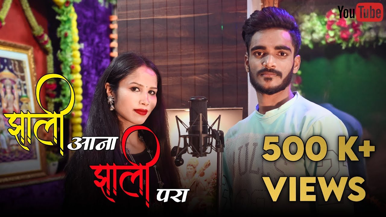 Jhali Ana Jhali Para || Special Wedding Song || AR Music Official ...