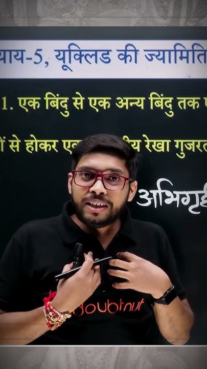 Amit Sir ने बच्चों से Online Class में ये क्या कह दिया😱| Online Class #class10 #motivation # ...