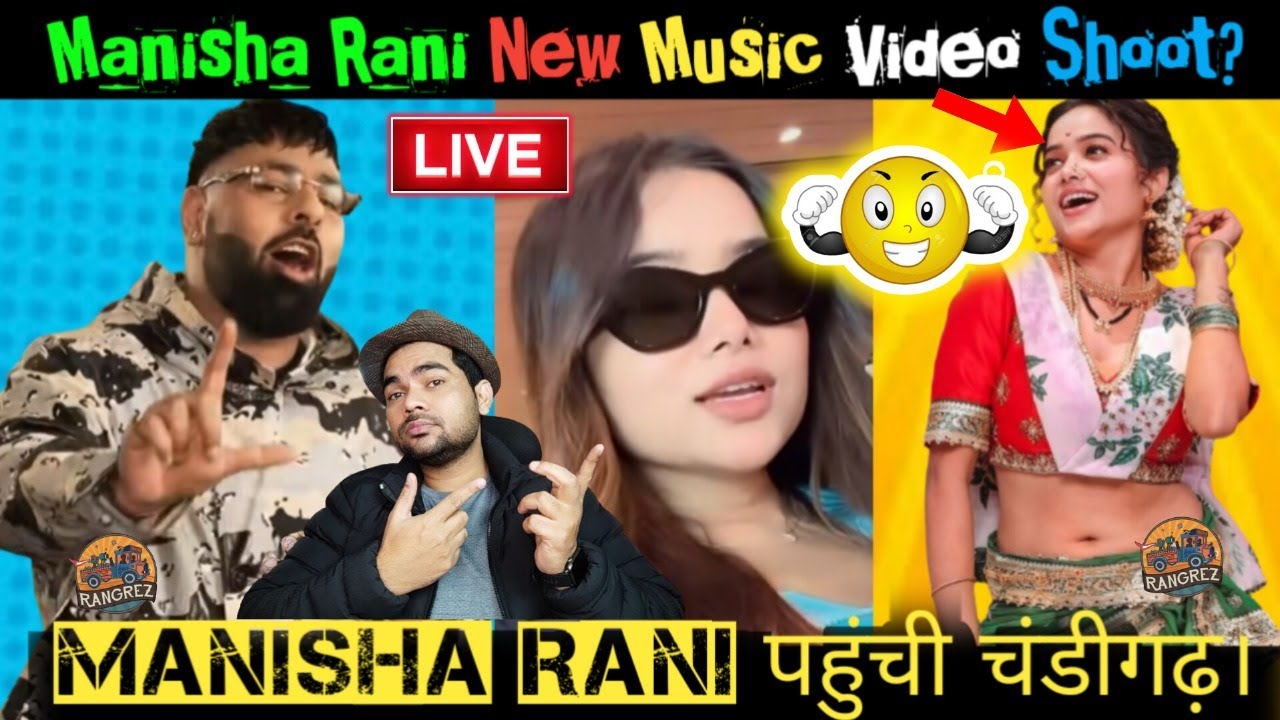 Manisha Rani : जलने वाले जलते रहे Manisha के चर्चे चलते रहे Manisha ...