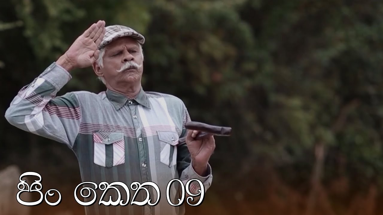 Pin Ketha | Episode 09 - (2021-03-20) | ITN - YouTube