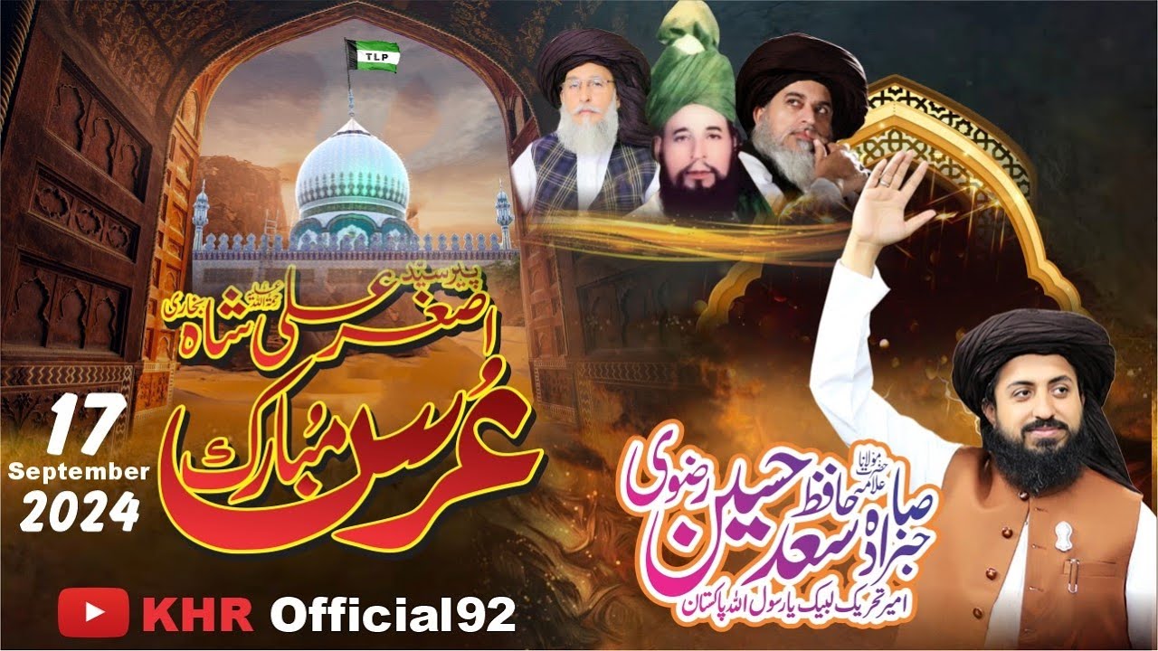 Allama Saad Hussain Rizvi Full Bayan2024 Uras paak Peer Sayed Asghar ...