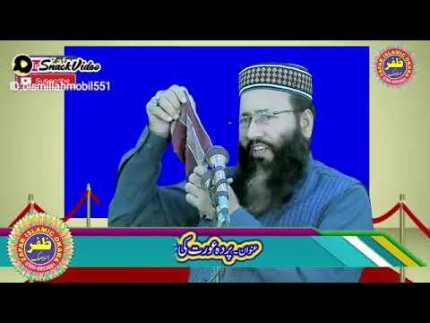 molana Qari Khalid Mujahid sahib parda