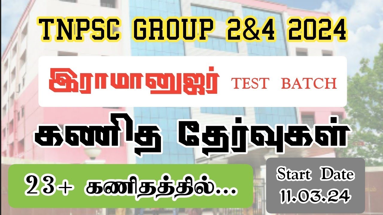 Tnpsc Group 4 Maths Test Batch 📚 30 Days Plan 👍 Tnpsc Group 2 And 4 🎯