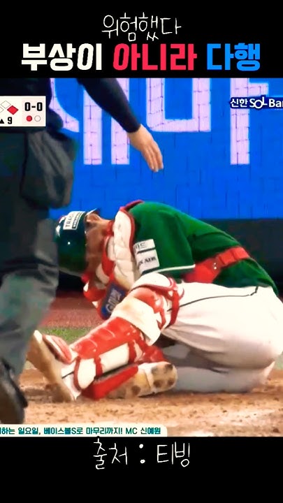 위험했다! | 24_KBO_EP 4/21 - YouTube