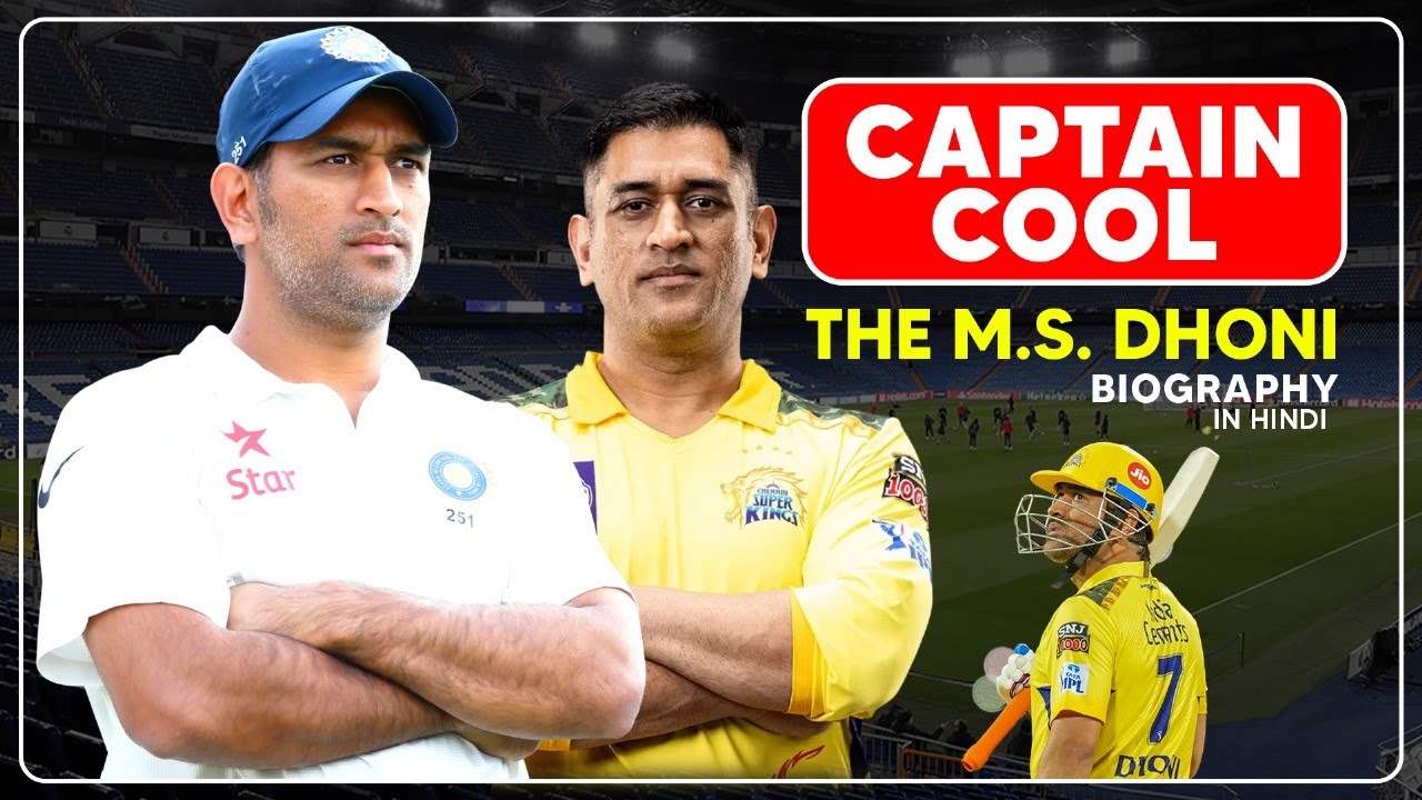Captain Cool: The Untold Story of Mahendra Singh Dhoni #dhoni - YouTube