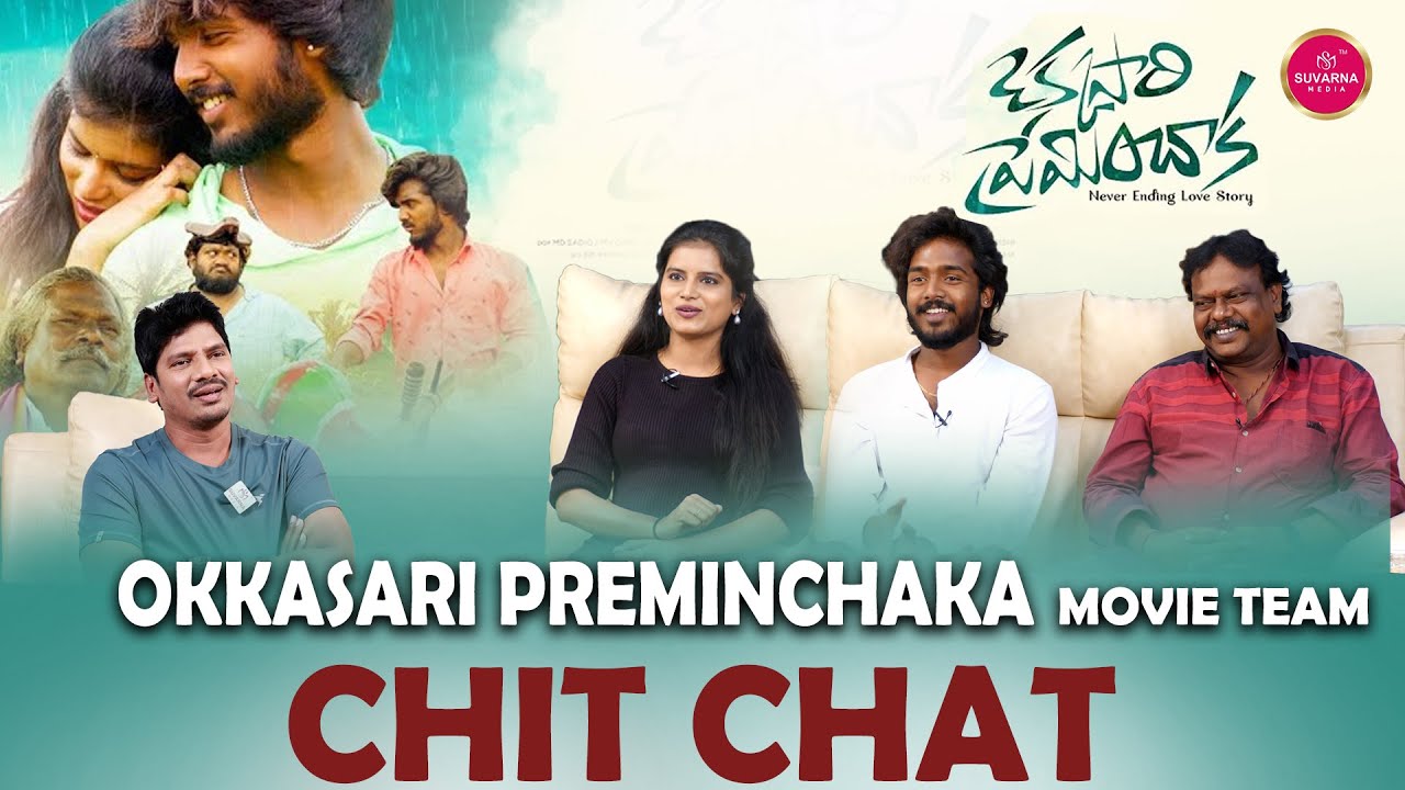 Chit Chat With Okasari Preminchaka Movie Team || New Telugu Movies ...