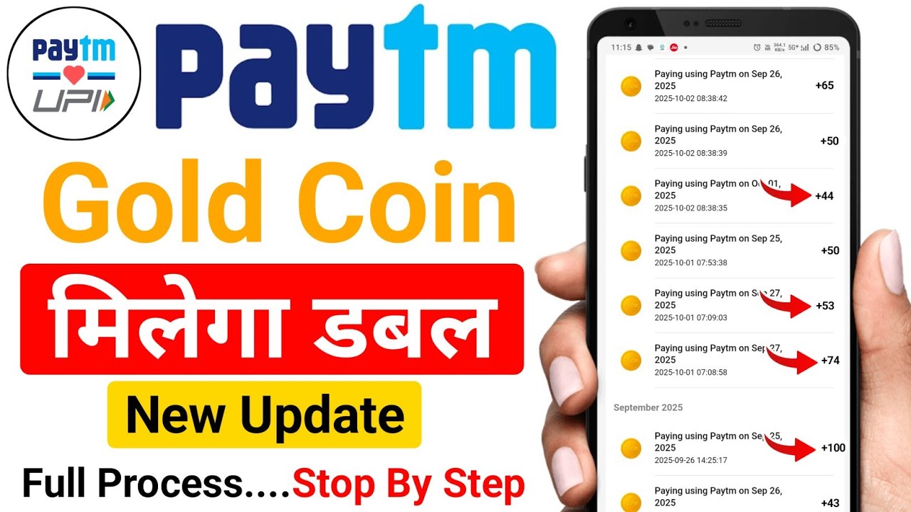 Paytm Gold Coin Kaise Milta Hai 😱 - YouTube