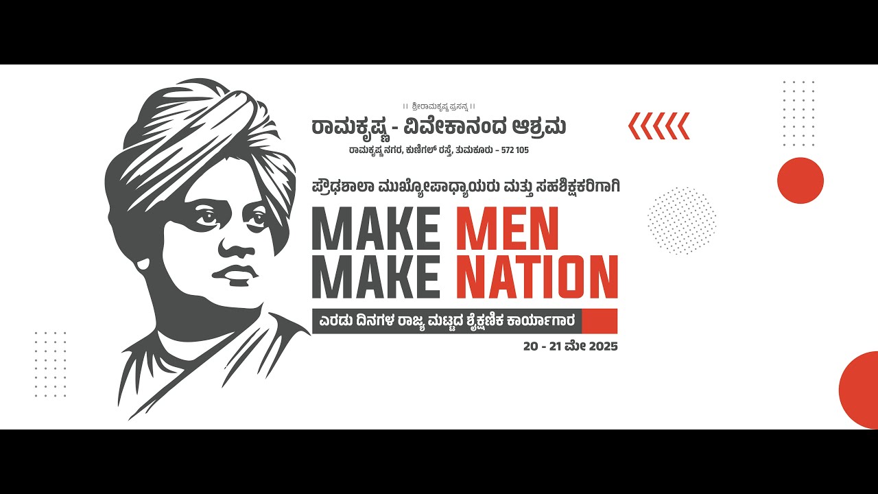Make Men - Make Nation - YouTube