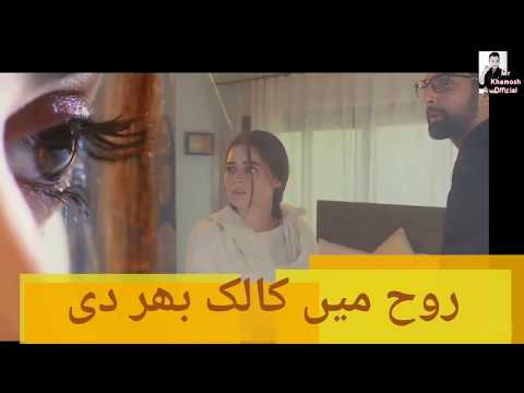 Hasad Ost New Whatsapp Status | Rabba Mere Haal Da Mehram | Minal Khan New Drama Whatsapp Status💕