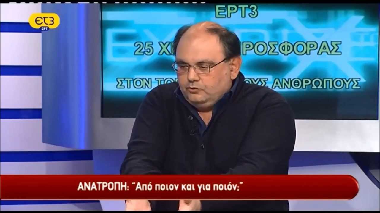 ''Ανατροπή'' στην ΕΡΤ με τον Δ.ΚΑΖΑΚΗ στις 02.12.2013 - YouTube