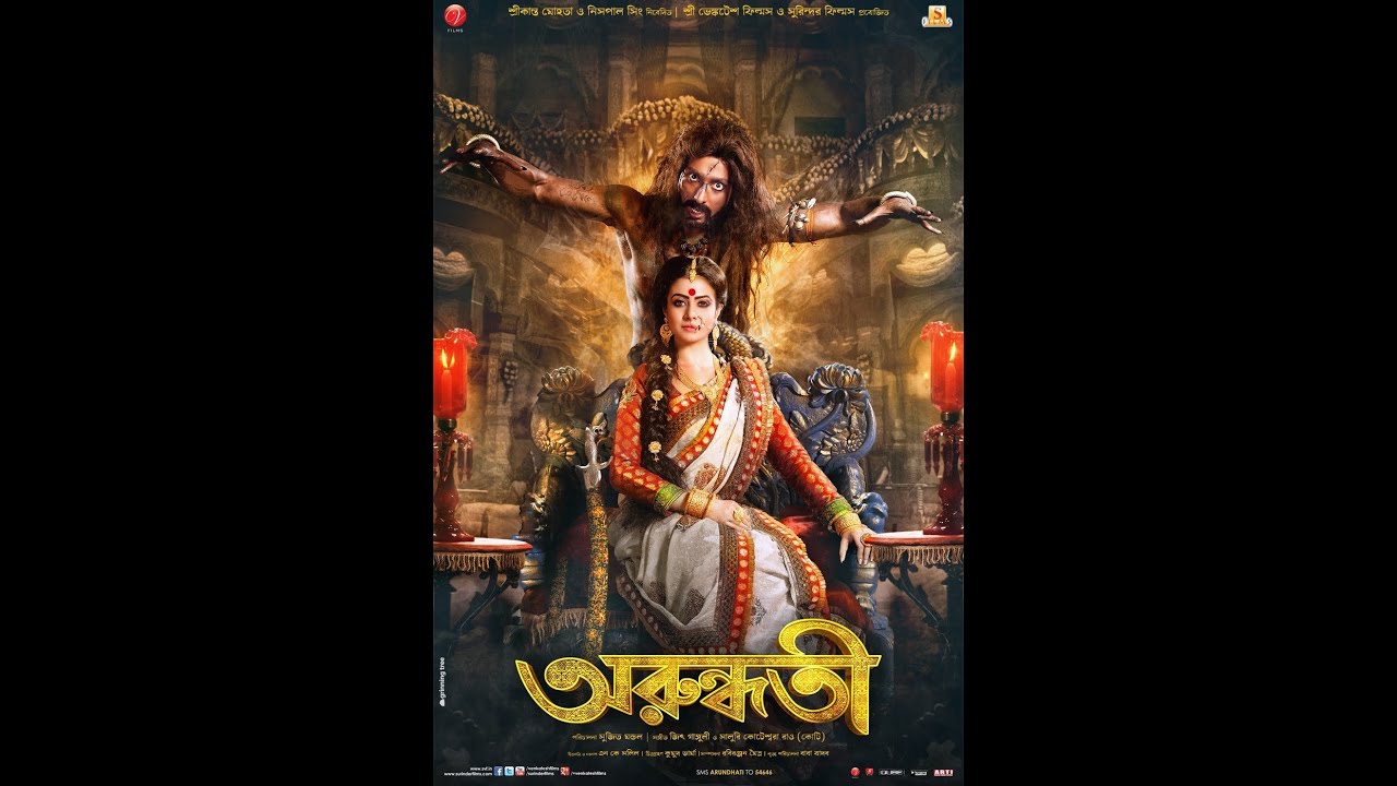 Arundhati Full Movie Bengali Review | Koel Mallick, Indraneil Sengupta ...