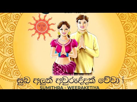 Biovita with Subashini Subramaniam & Samudra Ranatunga -2017-04-28 sw ...