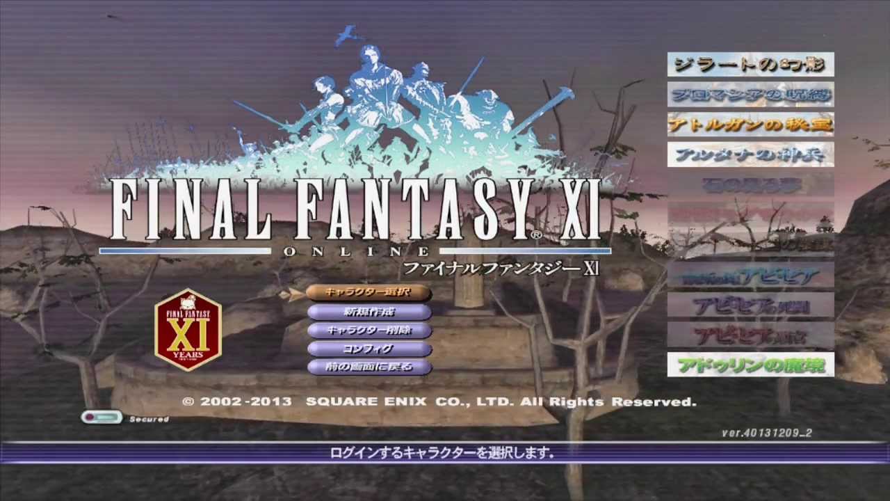 【FINAL FANTASY XI】追加DISK アドゥリンの魔境・タイトル - YouTube