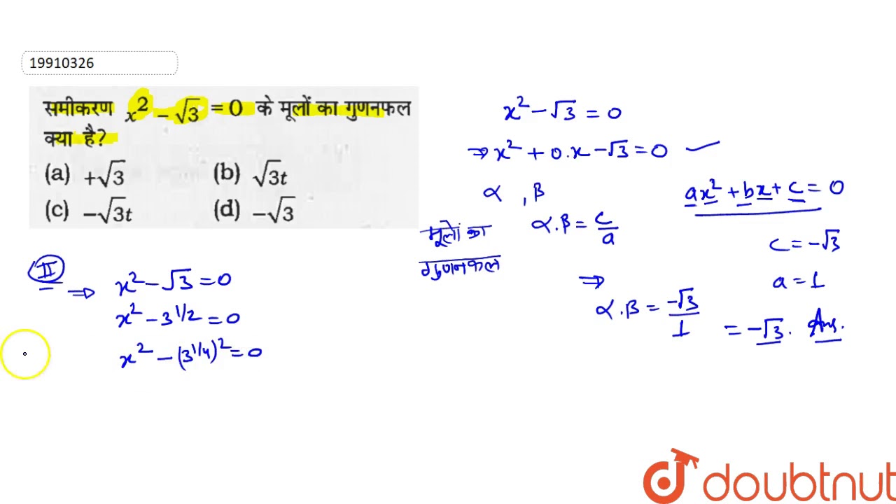  x 2 sqrt 3 0 YouTube