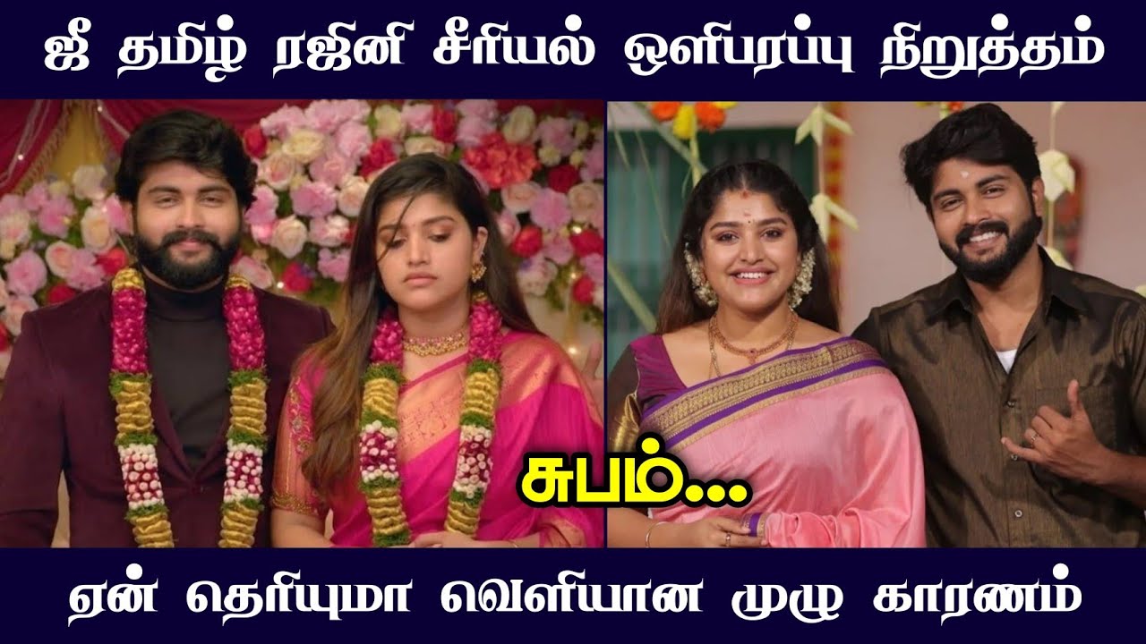 Rajini serial climax episode telecast on zee tamil | Parthiban | Rajini ...