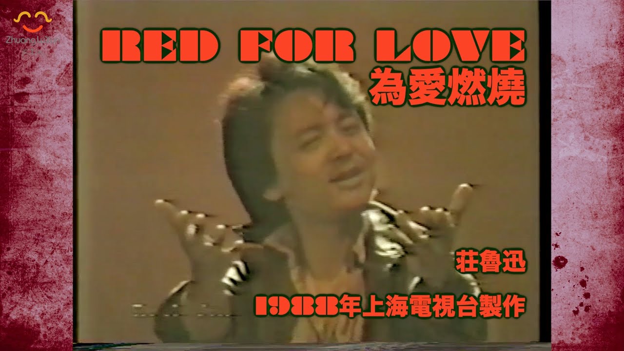 RED FOR LOVE 為愛燃燒！ （80年代のDISCO曲） - YouTube