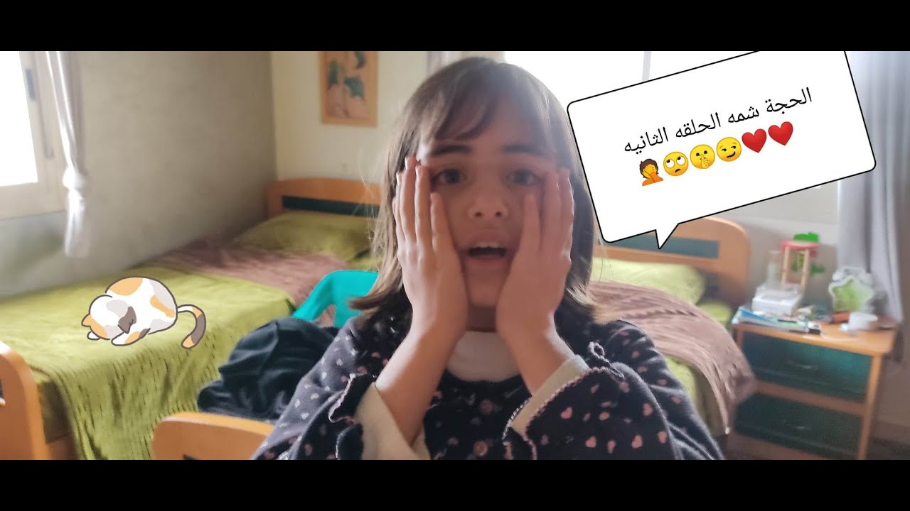 الحجة شمه وبنتها وولد اخت جوزها 2 Youtube
