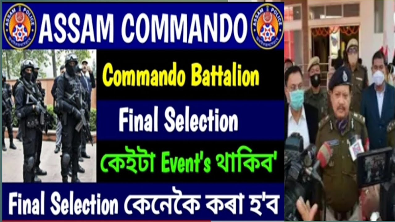 Assam Police Ab Commando Battalion Final Selection process Assam - YouTube
