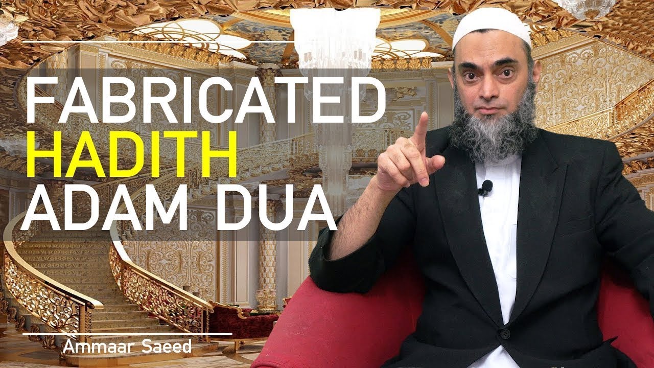 Fabricated Hadith Adam AS Dua || Mufti Ammaar Saeed - YouTube