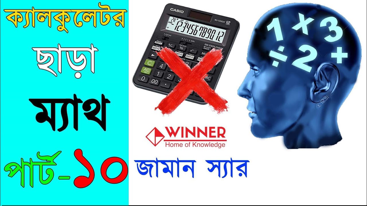 Math Test math Tricks shortcut Calculation Maths Academic Maths Maths Math Test math Tricks shortcut Calculation Maths Academic Maths Maths