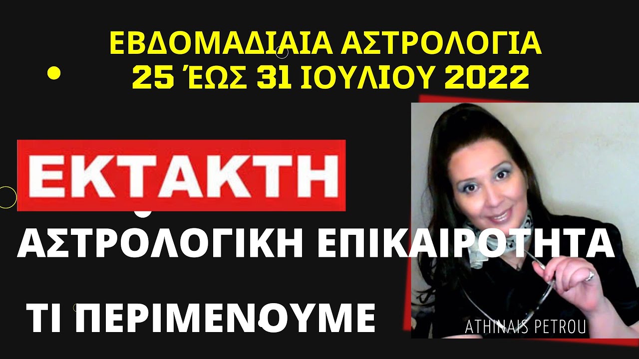 🆕 Η ΑΝΤΙΣΤΡΟΦΗ ΜΕΤΡΗΣΗ ΓΙΑ ΤΗΝ ΕΙΣΟΔΟ ΤΗΣ ΑΝΘΡΩΠΟΤΗΤΑΣ ΣΕ ΑΠΙΣΤΕΥΤΑ ΚΑΙ ...