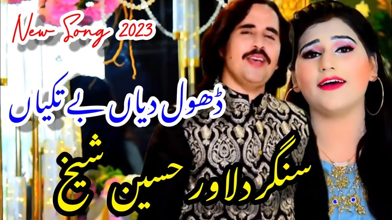 Dilawar Hussain Sheikh 2023 Dhol Diyan BeTakiyan New_Saraiki_Song(2022)_Official_Video # ...