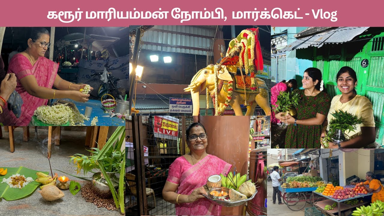 இப்படி நடக்கும்னு எதிர்பார்க்கவே இல்லை | Karur Mariamman function | Temple function | Market ...