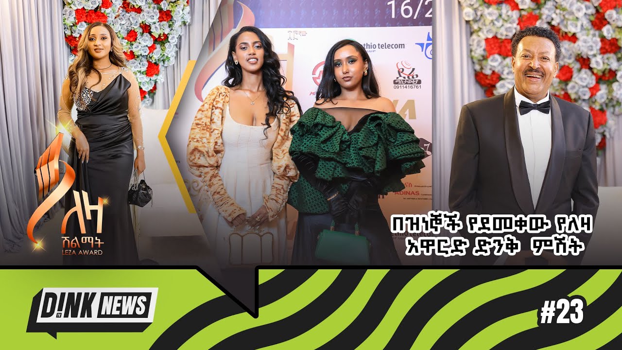 The 13th Annual Leza Awards: Red Carpet Exclusive! | Dink News Ep 30 ...