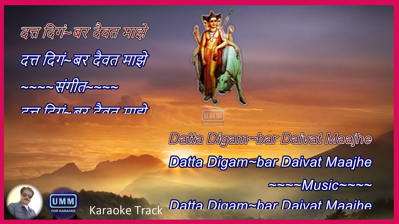 Datta Digambar Daivat Maze| Karaoke |Marathi English Lyrics |R N ...