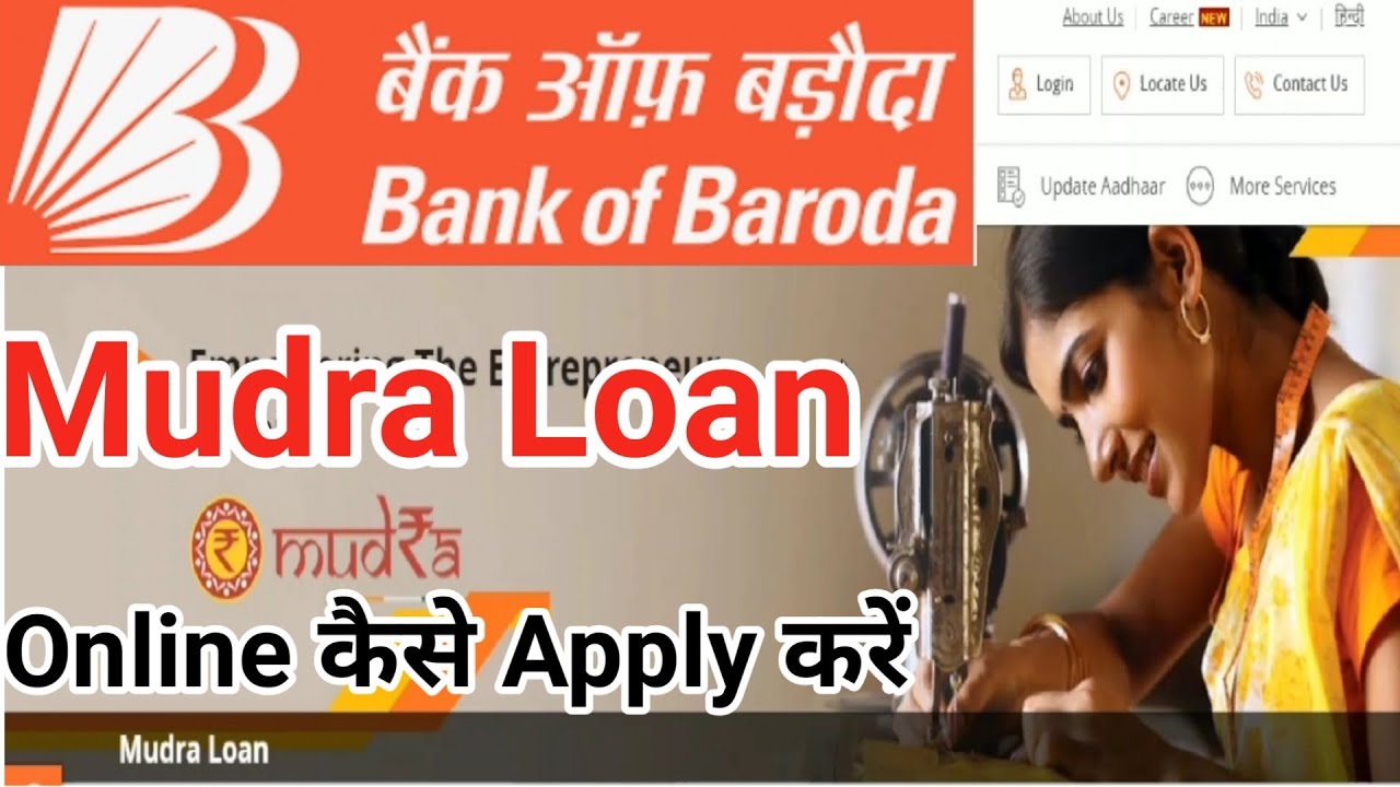 Bank of Baroda Mudra Loan Online Apply | Bank of Baroda e Mudra Loan ...
