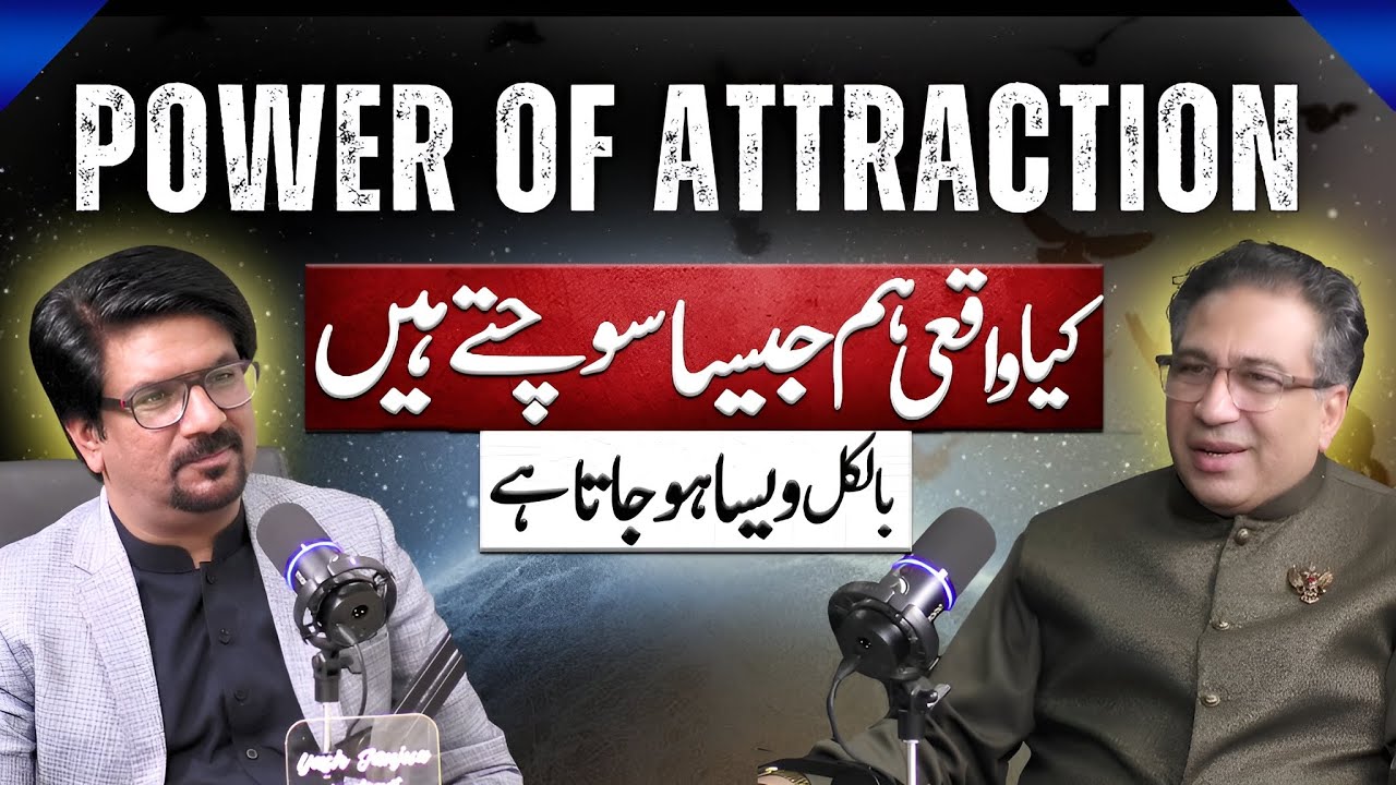 Power of Attraction and the Divine Energy | Syed Haider Jafri | Yasir ...