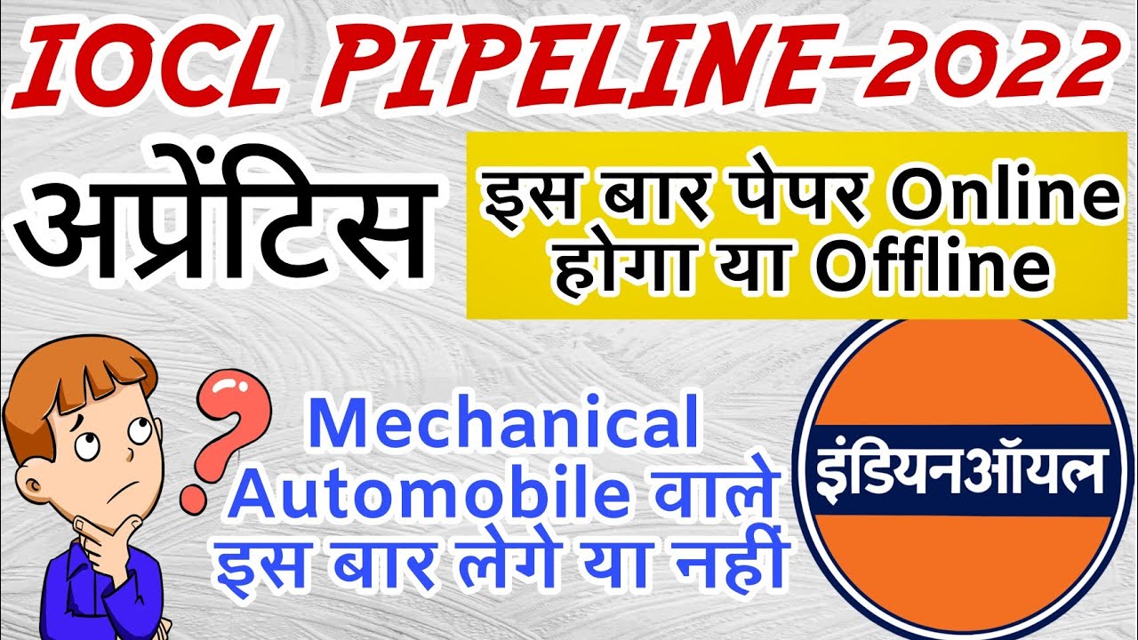IOCL PIPELINE APPRENTICE 2022|IOCL PREVIOUS YEAR QUESTION|IOCL BY MRK ...