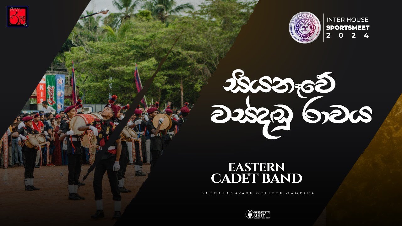 EASTERN CADET BAND | Inter-house SPORTSMEET 2024 - YouTube