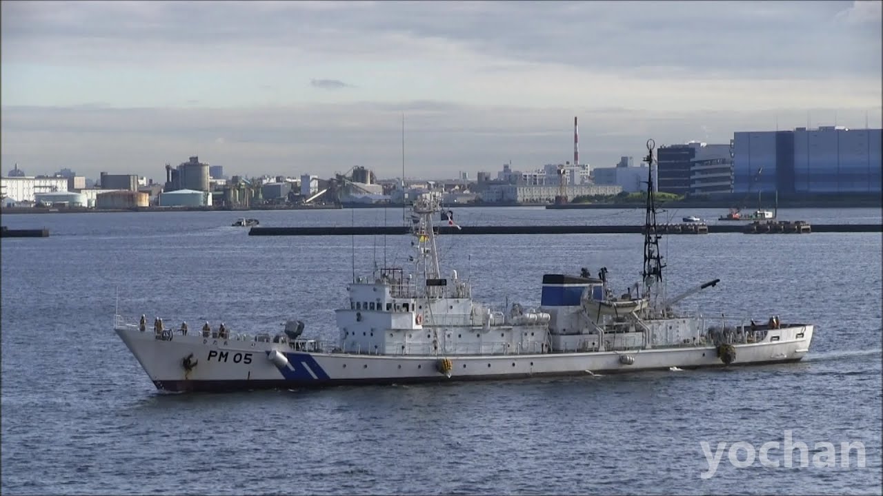 Patrol Vessel: HITACHI (PM 05) Japan Coast Guard てしお型巡視船「ひたち」入港 - YouTube
