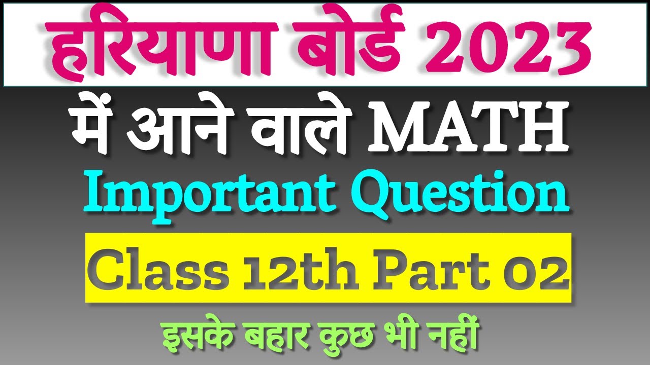 HBSE Class 12th Math Important Topics 2023 Maths Important Question hbse-class-12th-math-important-topics-2023-maths-important-question