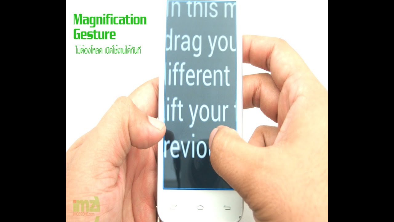 ขยายหน้าจอโทรศัพท์มือถือ ด้วยโหมด Magnification Gesture ไม่ต้องโหลด ...