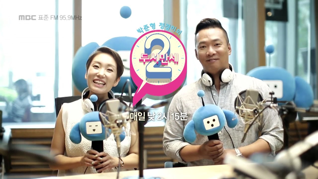 Korea radio! MBC standard FM - 1 , 국가대표 라디오! MBC 표준FM - 1 20150615 ...