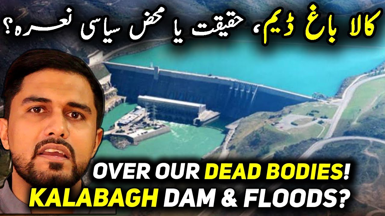 Kalabagh Dam Construction and Floods in Pakistan - The Wide Side - YouTube
