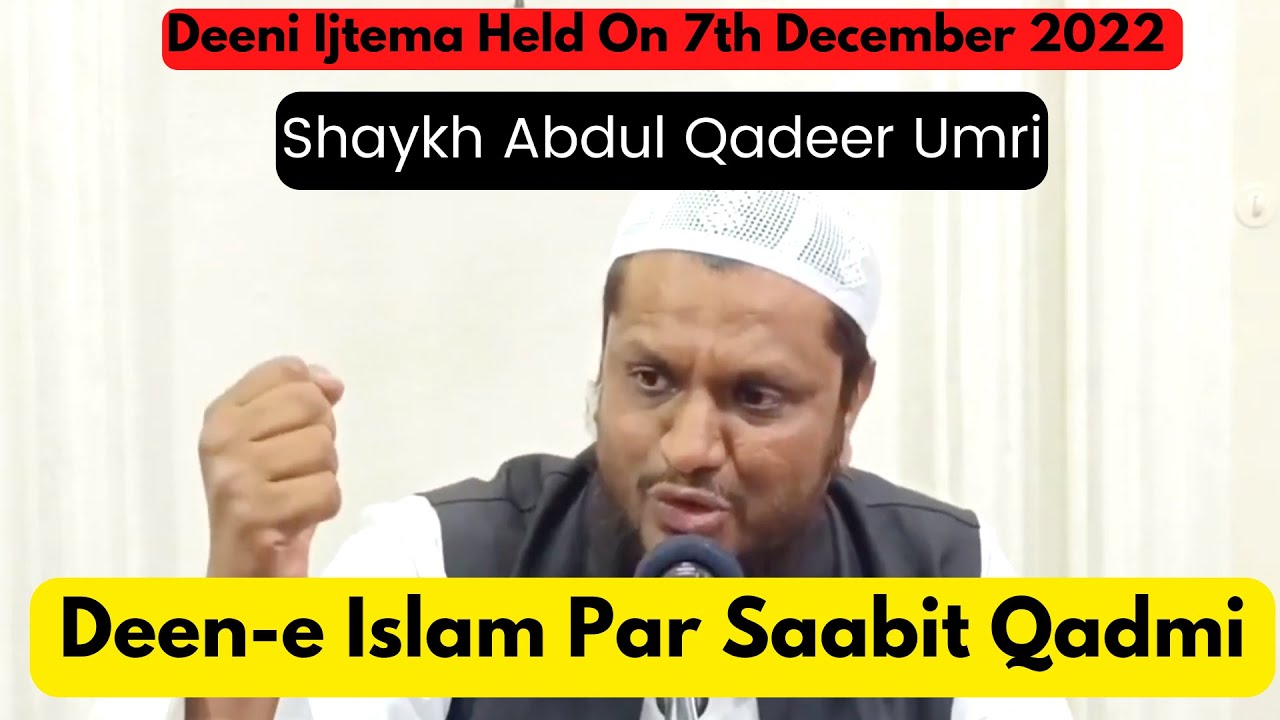 Deen-e Islam Par Saabit Qadmi By Shaykh Abdul Qadeer Umri | Deeni ...