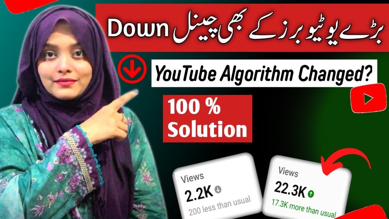 Views Down Problem | YouTube Algorithm Changed 😭 Solution 💯 - YouTube