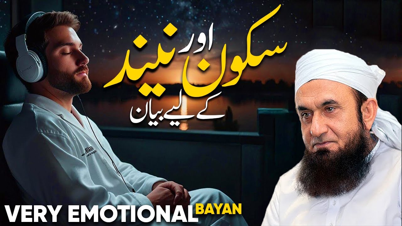 Relaxing Bayan | Bayan For Sleep | Maulana Tariq Jameel New Bayan ...