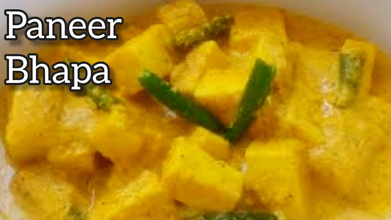 PANEER BHAPA | পনীর ভাপা | Bengali Paneer Bhapa Recipe| How to cook ...