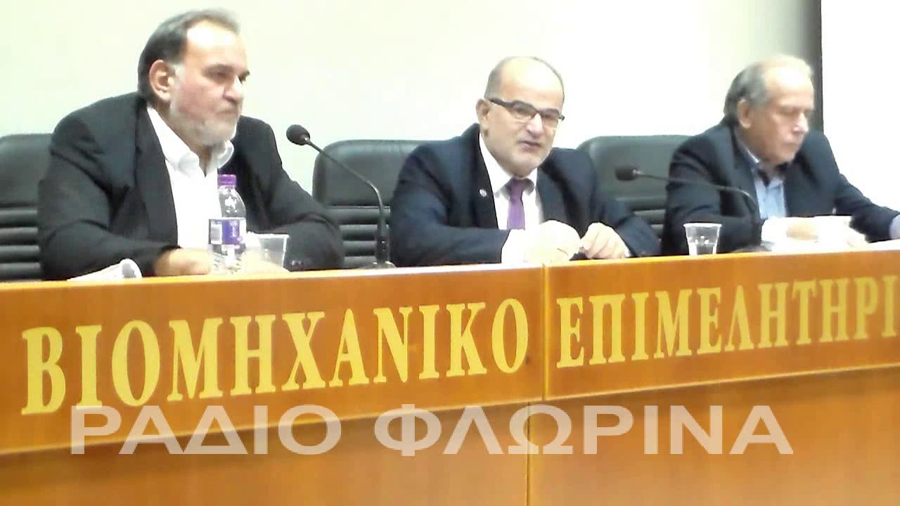 Ημερίδα στο Επιμελητήριο Φλώρινας για τη δικτύωση των τοπικών ...