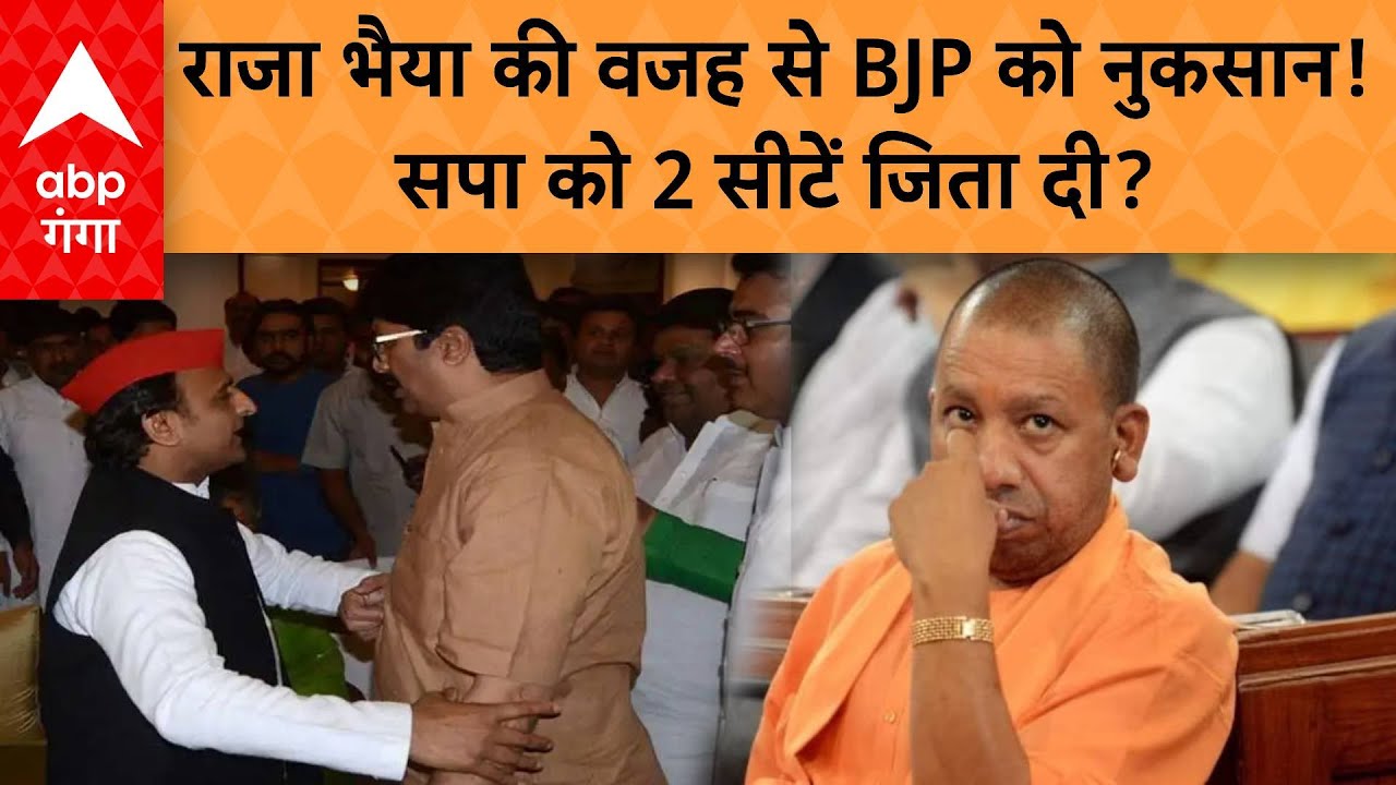 UP Exit Poll Result 2024 LIVE: चल गया राजा भैया का जादू, BJP को दो ...
